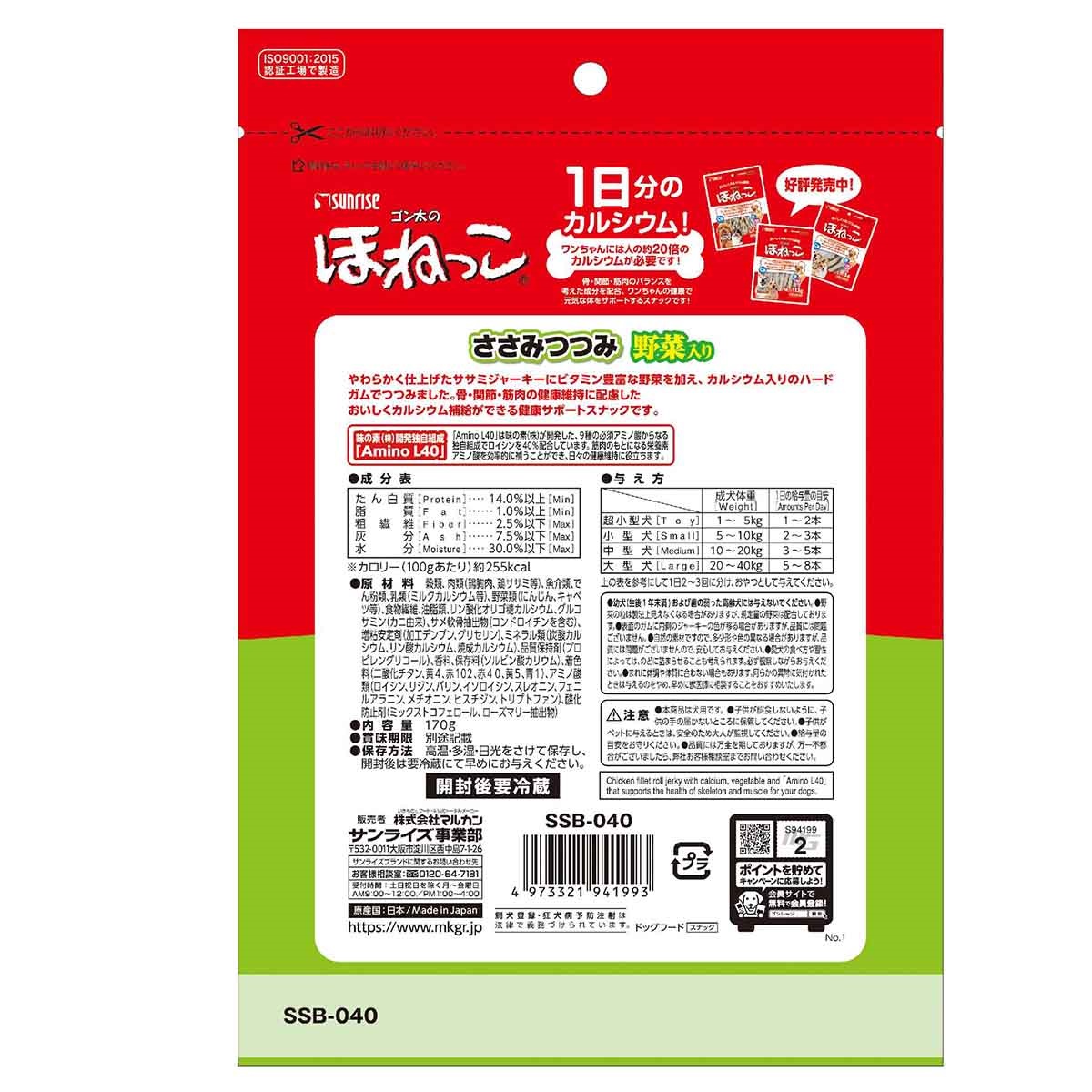 サンライズ ゴン太のほねっこ ささみつつみ野菜入り 170g（約10本）×2P｜アピタ・ピアゴ オンラインショップ 本館